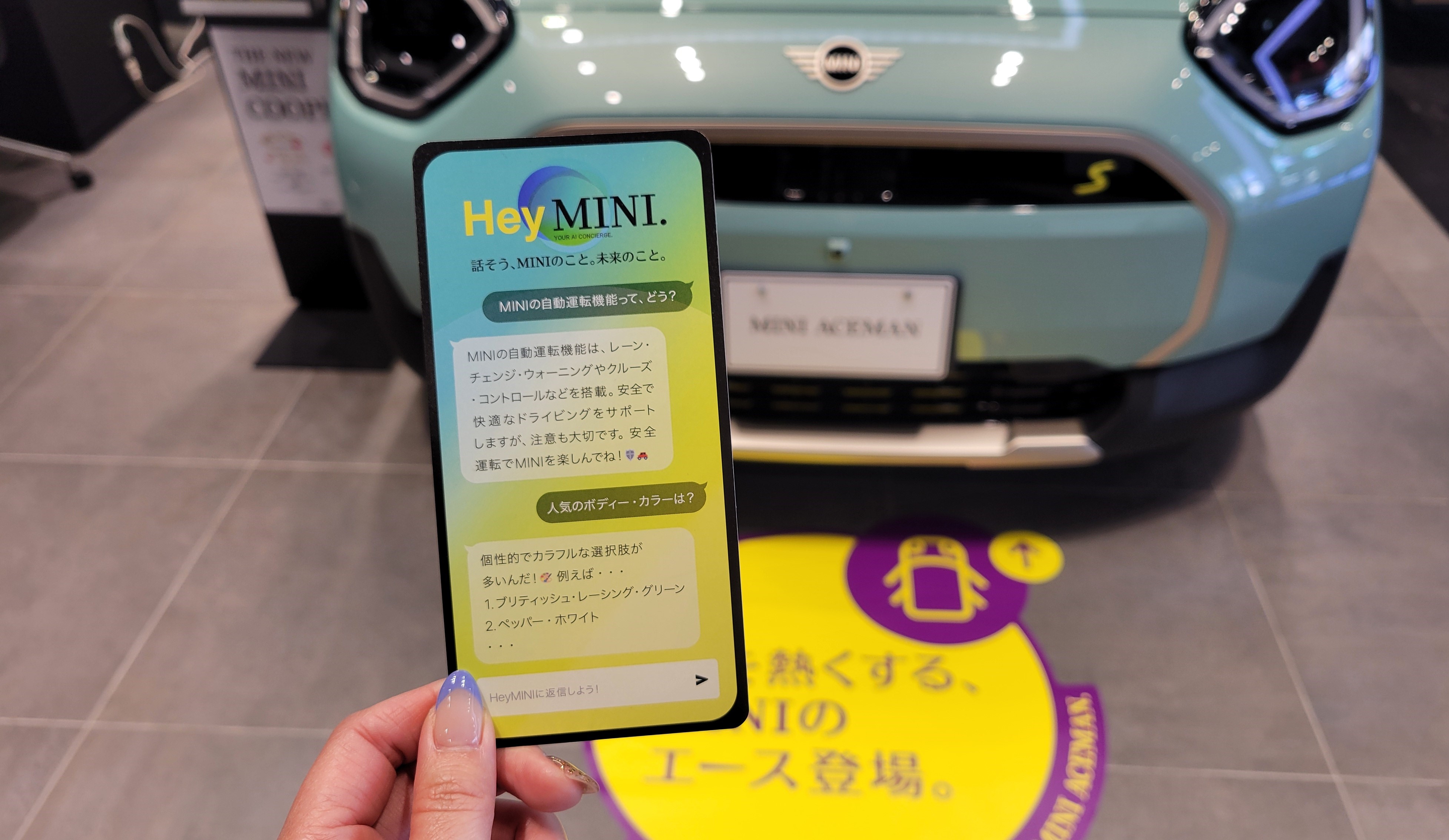 ブログ | MINI 城東鶴見